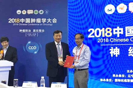 2021 Academic Annual Conference of Chinese Society of Neuro-oncology ...