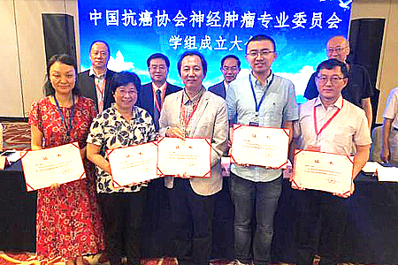 2021 Academic Annual Conference of Chinese Society of Neuro-oncology ...