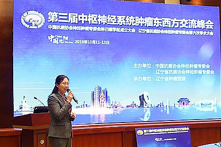 2021 Academic Annual Conference of Chinese Society of Neuro-oncology ...